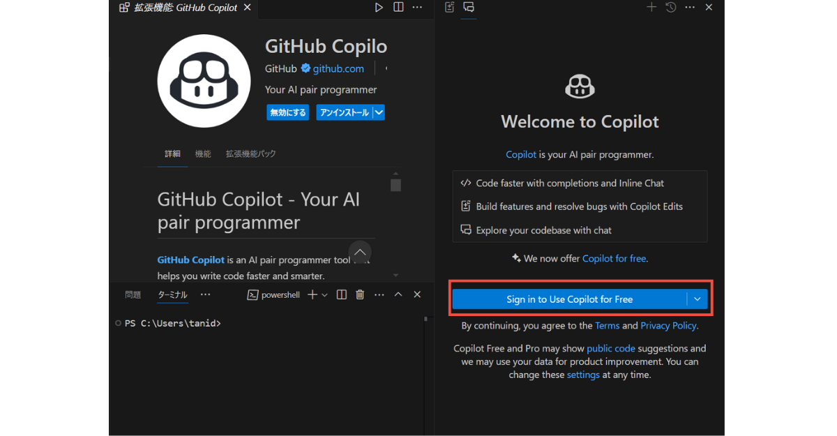 GitHub Copilotとは？使い方やCursorとの違いを解説 - 株式会社アドカル