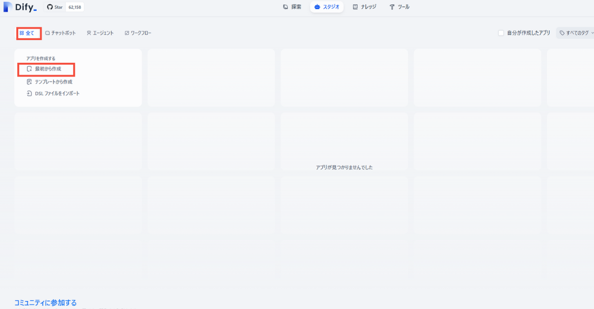 Difyとは？7つの特徴や何ができるか、使い方などを詳しく解説 - 株式会社アドカル