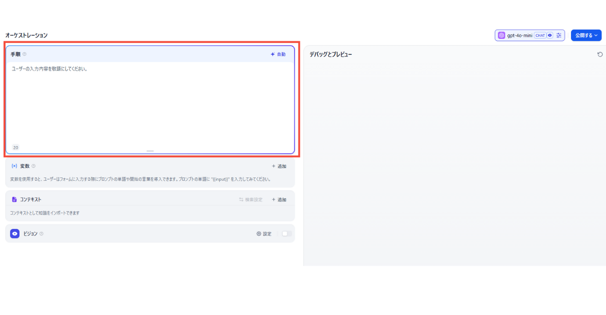 Difyとは？7つの特徴や何ができるか、使い方などを詳しく解説 - 株式会社アドカル
