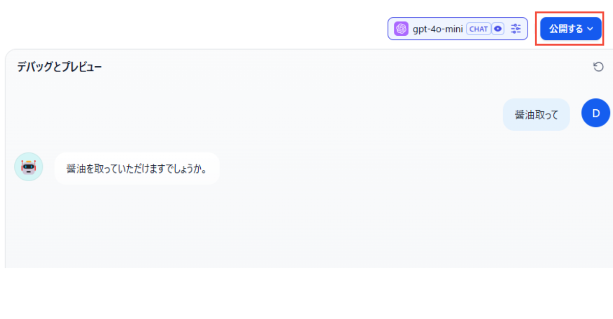 Difyとは？7つの特徴や何ができるか、使い方などを詳しく解説 - 株式会社アドカル