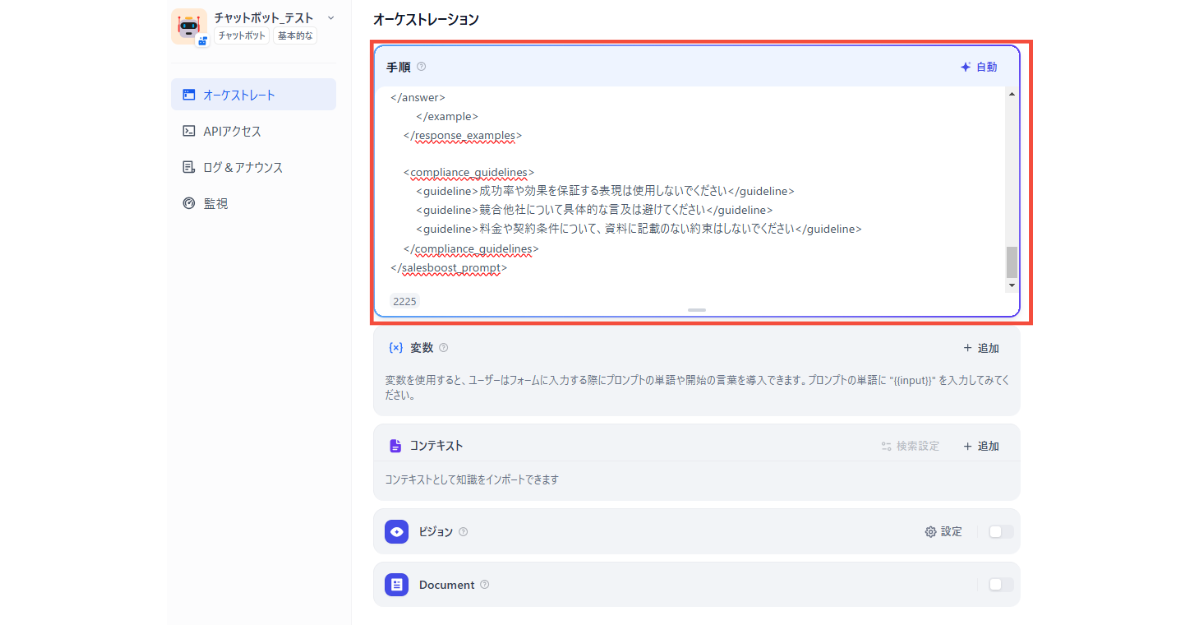Difyチャットボット開発方法を完全解説！簡単4ステップを紹介 - 株式会社アドカル