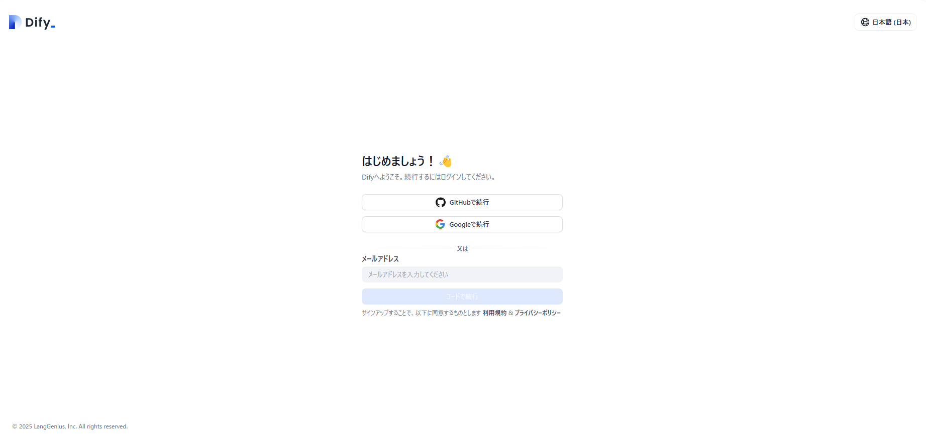 Difyとは？7つの特徴や何ができるか、使い方などを詳しく解説 - 株式会社アドカル